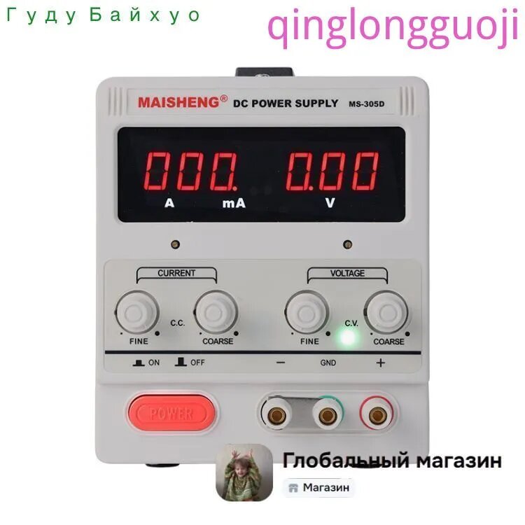 Лабораторный источник питания MAISHENG MS305D (30В, 5А) / Блок питания