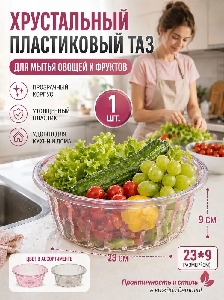 Таз, пластик, 0.5 л, 1 шт