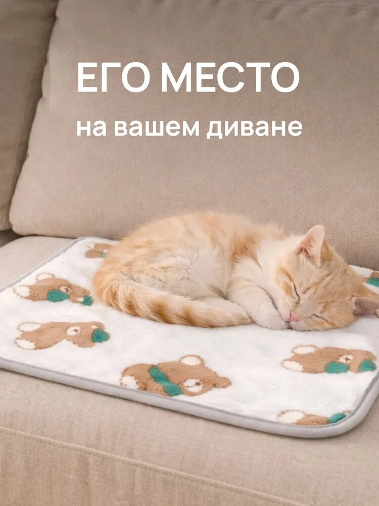 Плед для кошек и собак тёплый лежак-подстилка в лежанку, на диван, от шерсти, мягкое одеяло для животных