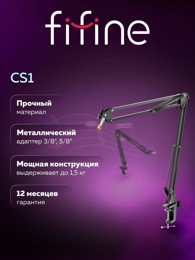 Микрофонная стойка для микрофона настольная Fifine boom arm CS1 (Black)