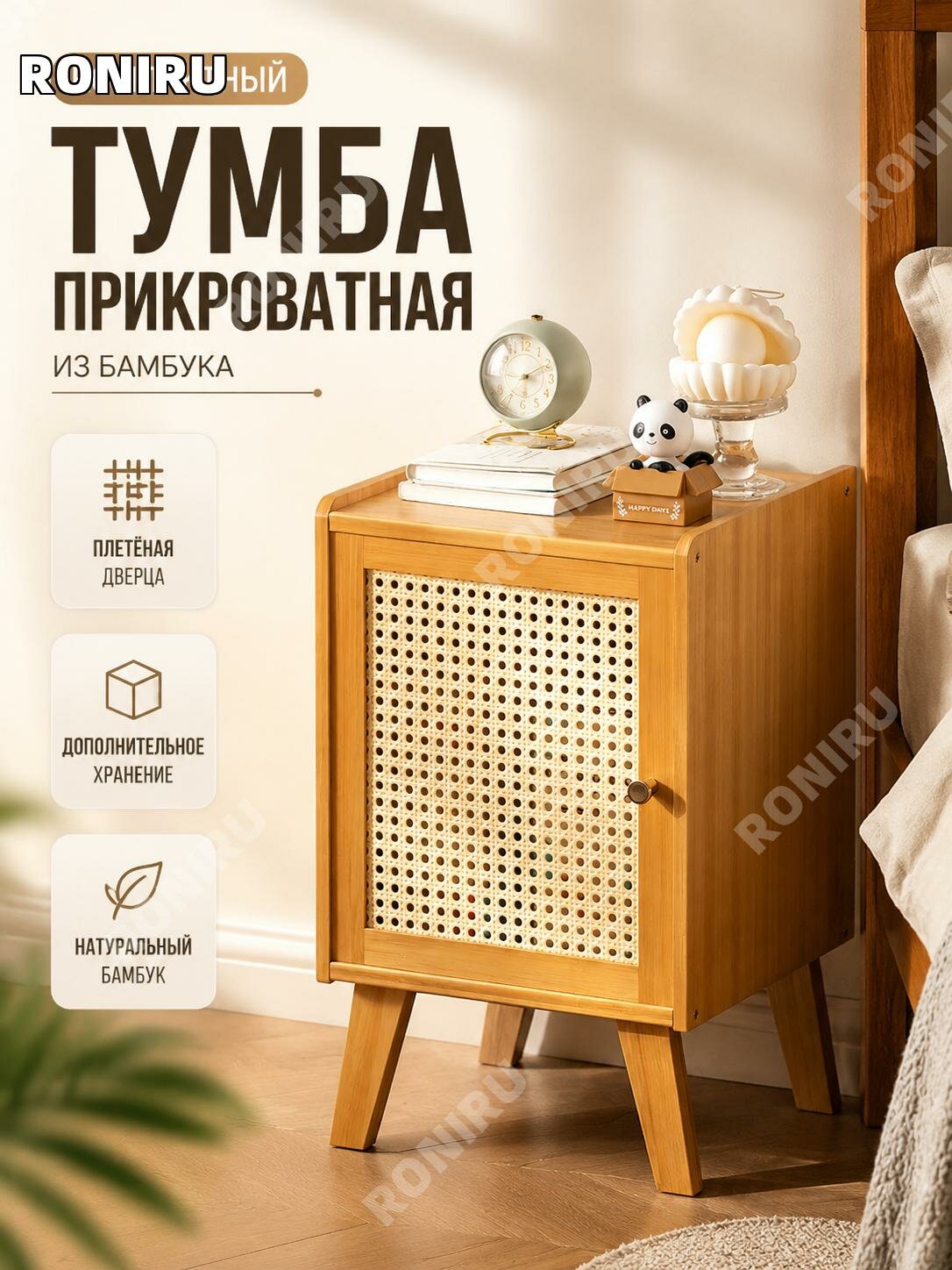 Прикроватная тумба из бамбука, натуральный цвет, дверца с сетчатым рисунком