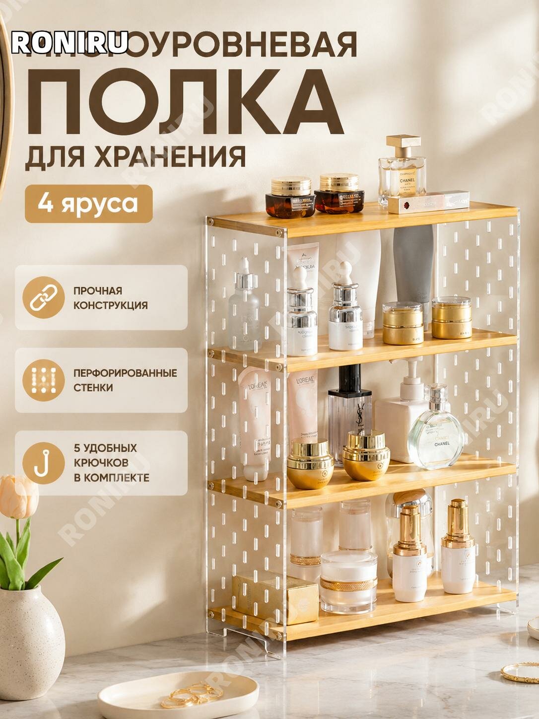 Настольный бамбуковый стеллаж4 яруса, натуральный цвет, с крючками