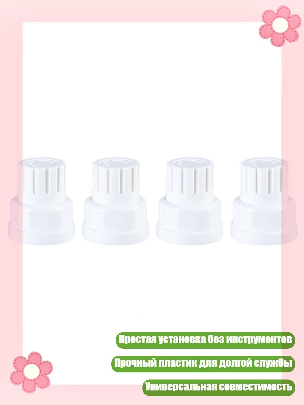 4 шт. Ручки клапанов радиатора, Короткое ручное колесо