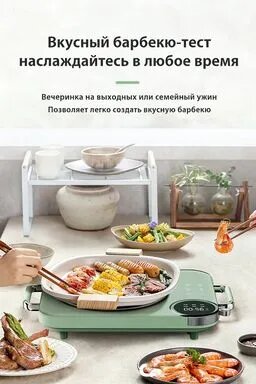 Электрическая настольная плита 3500Вт многофункциональная керамическая плита, зеленый
