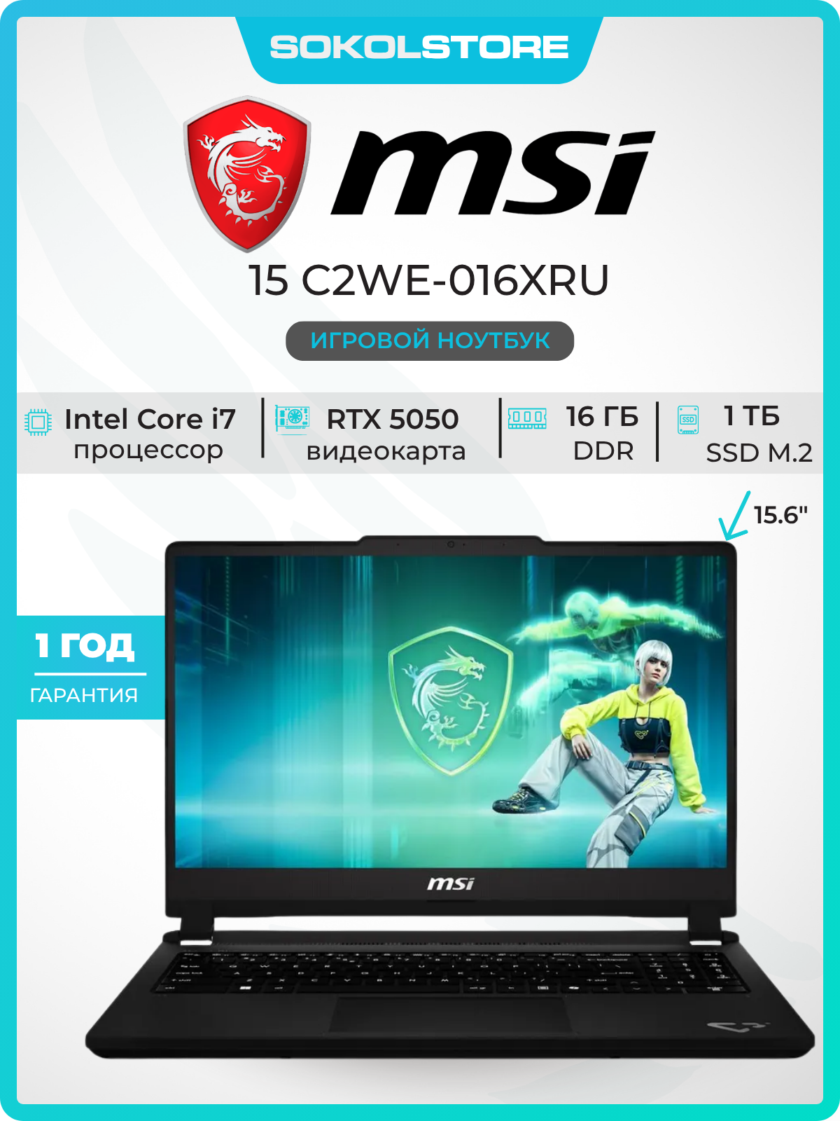 Игровой ноутбук MSI Cyborg 15 C2WE-016XRU 15,6" Intel Core 7 240H, 16Gb, 1Tb, RTX5050, DOS, серый