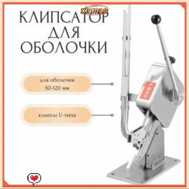 Степлер канцелярский, для колбас, герметичный замок, серый/белый