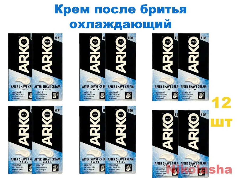 ARKO Средство после бритья, 600 мл
