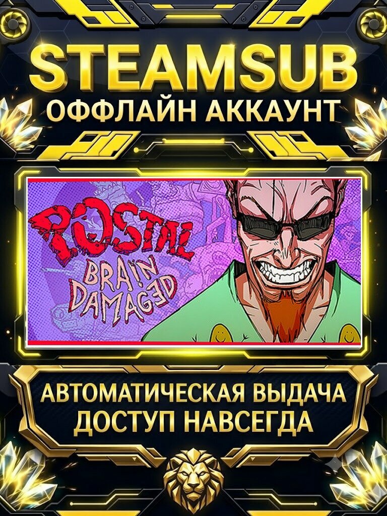 POSTAL: BRAIN DAMAGED игра на аккаунте для ПК с OFF активацией для Steam (PC) РФ + СНГ