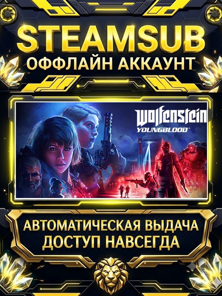 WOLFENSTEIN: YOUNGBLOOD игра на аккаунте для ПК с OFF активацией для Steam (PC) РФ + СНГ