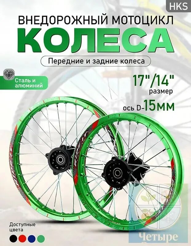 Колесный диск для мототехники