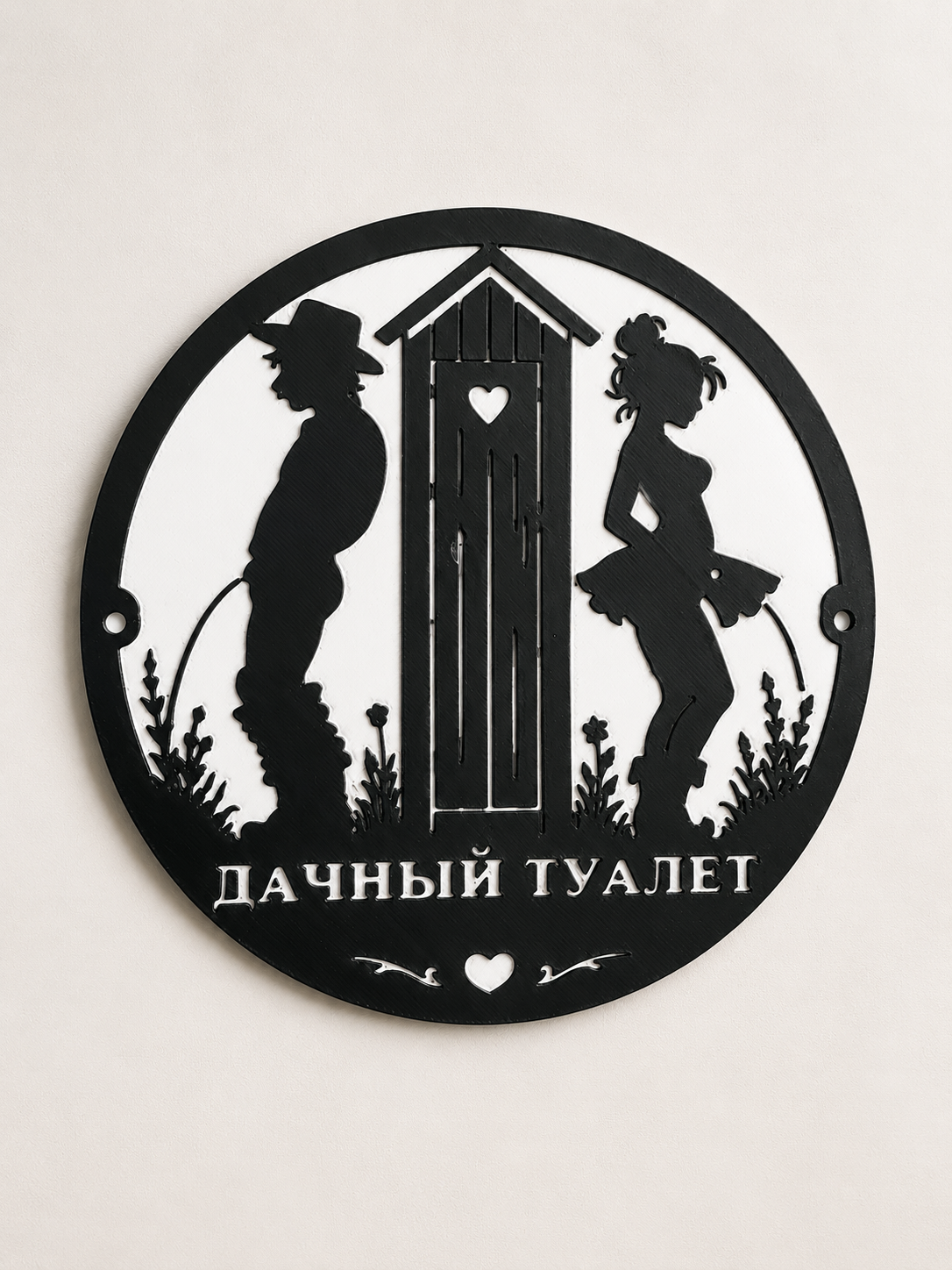 Смешная табличка на дверь уличного туалета "Дачный туалет" декор для дачи
