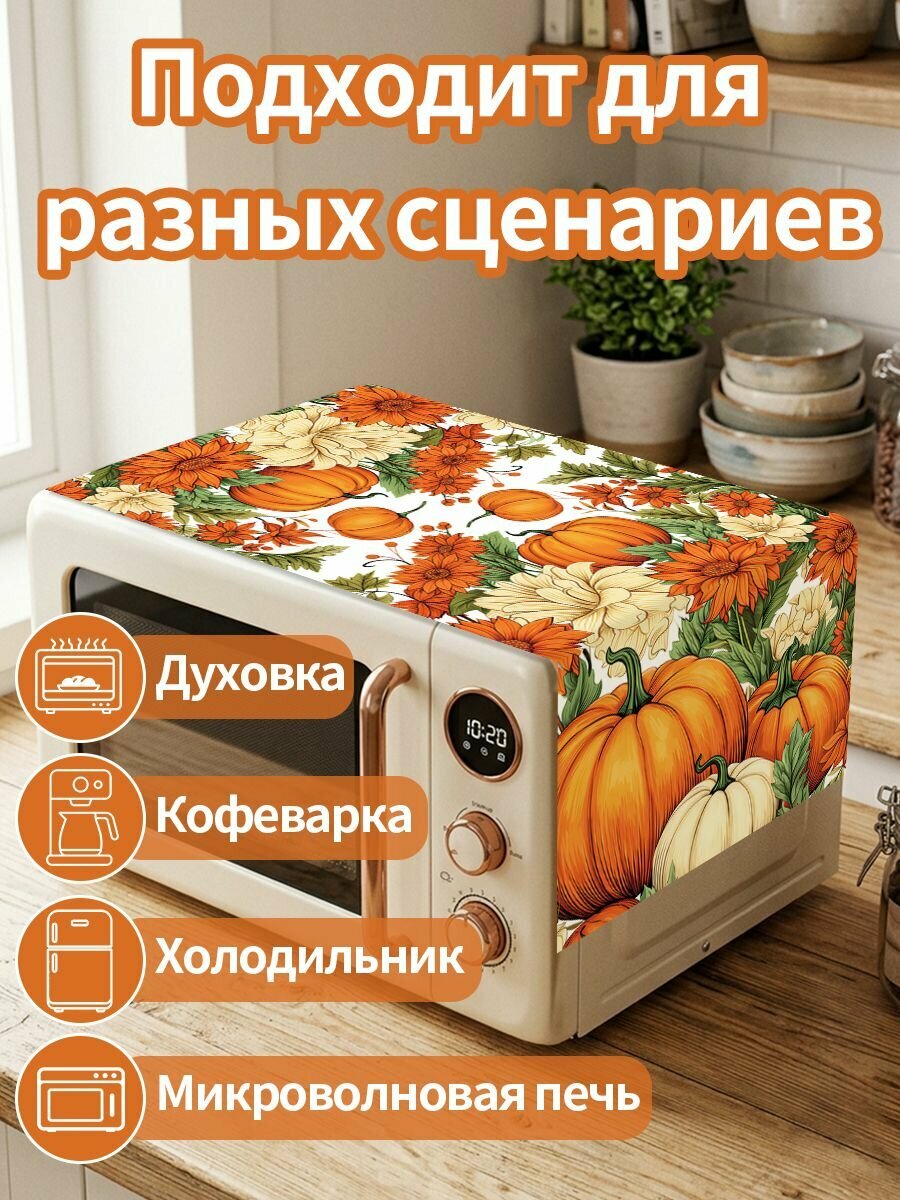 Крышка для СВЧ 85 см 1 шт полиэстер