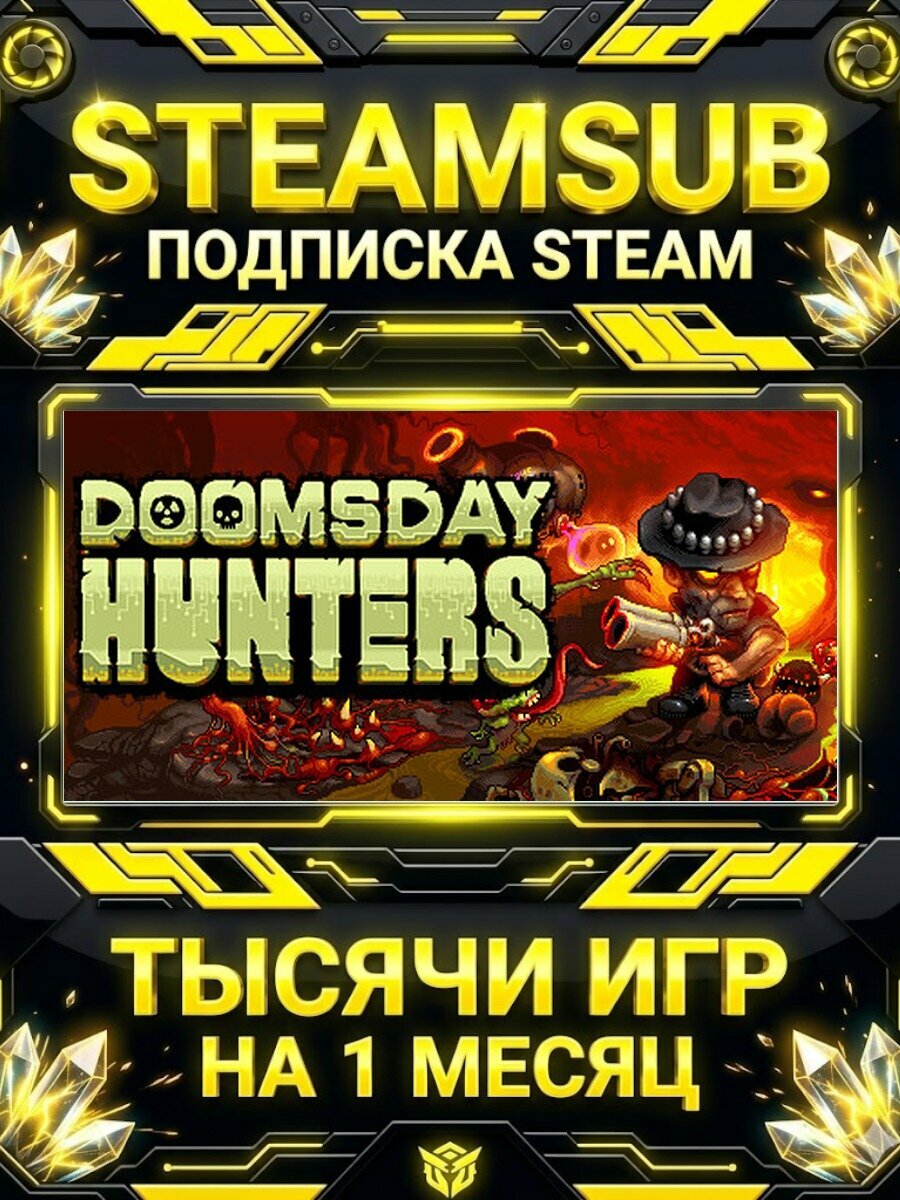 Doomsday Hunters — подписка Steam на месяц, 7000+ игр на аккаунтах для ПК (РФ + СНГ)