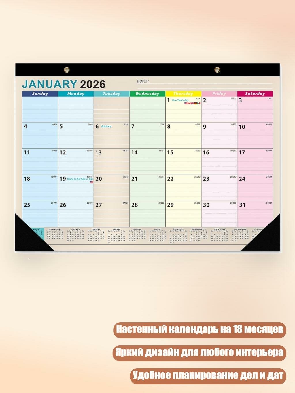 Настенный календарь-планер на 18 месяцев (01.2026–06.2027)
