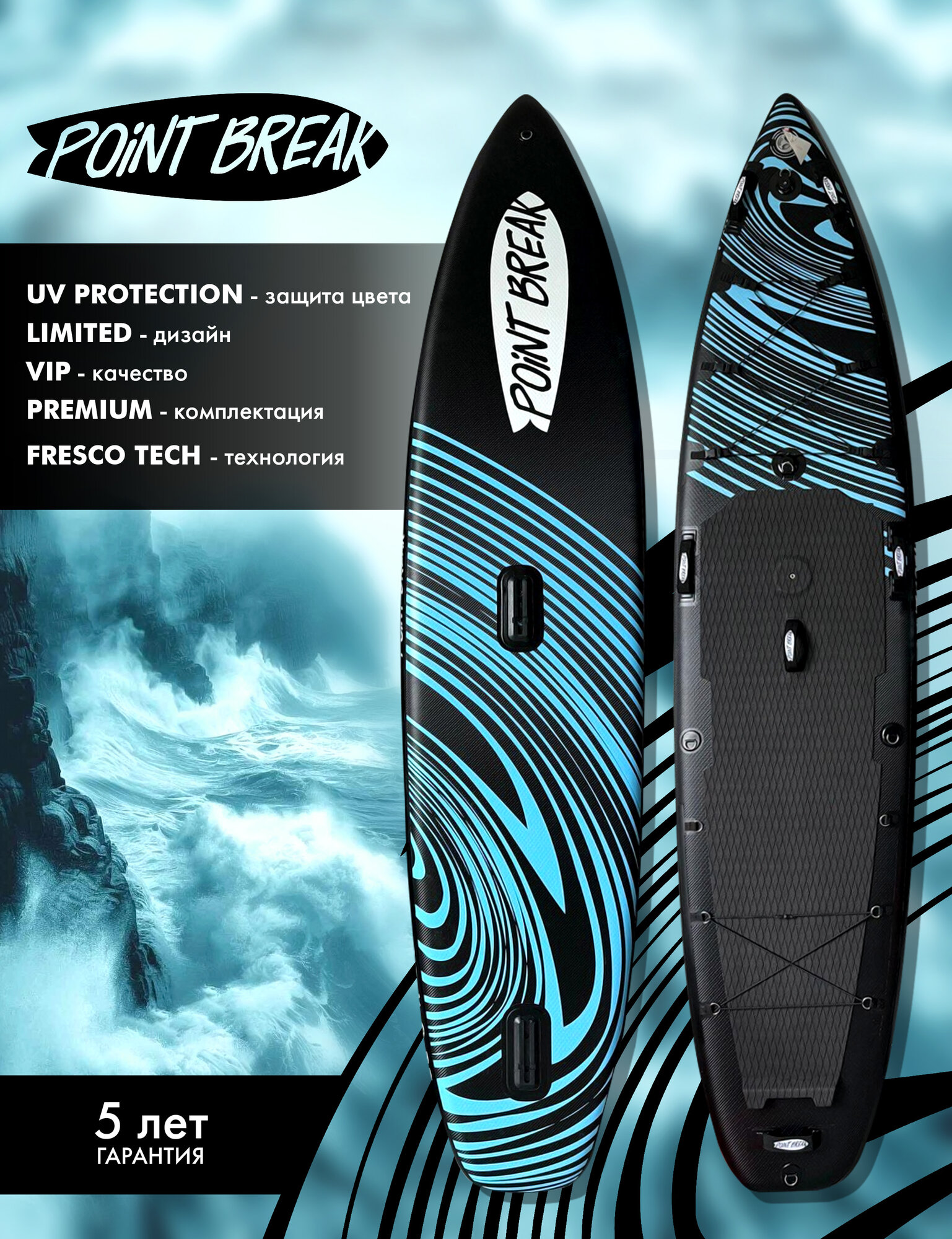 SUP board Point Break CARBON RAGE Blue с закладной для установки паруса ,25 psi , Надувная доска Premium 11,6