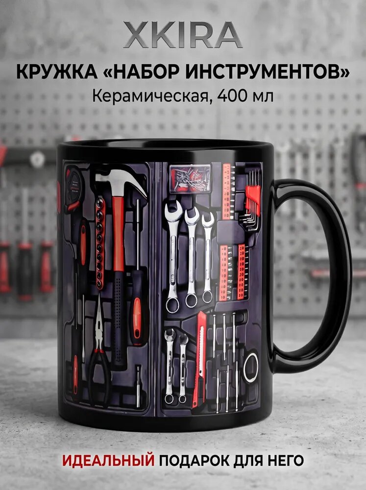 Кружка, 321 мл, 1 шт