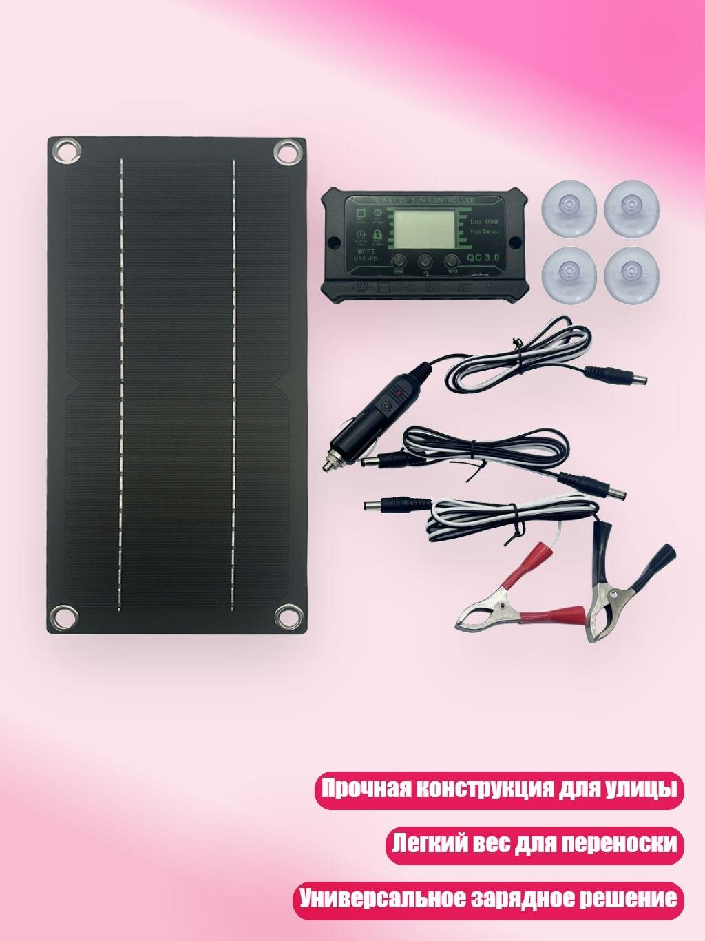 Солнечная панель 600W 100A с проводами