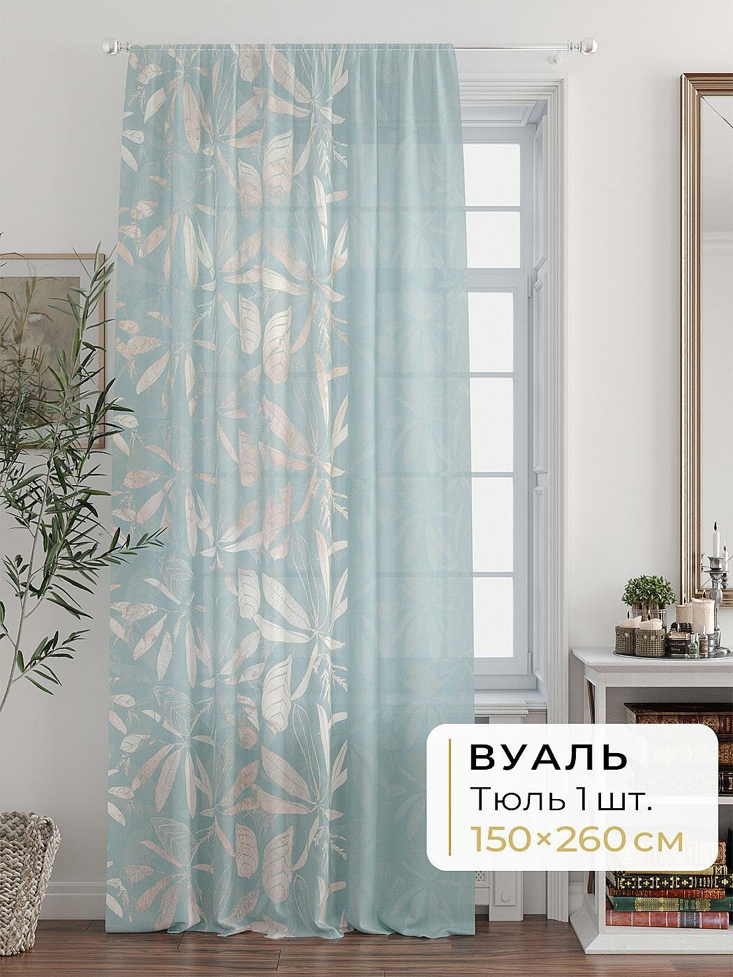 Штора для спальни и гостиной готовая 150x260 см с рисунком (603009260-260)