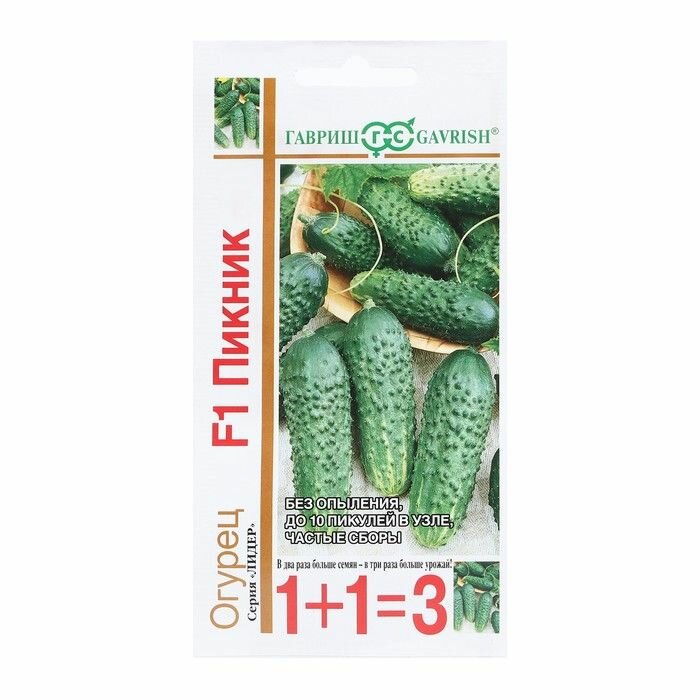 Семена Огурец Пикник F1 серия 1 1/20 шт. пикуль автор.