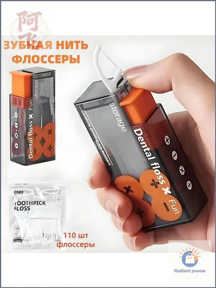Зубная нить с зубочисткой в кейсе. автоматический выдвижной контейнер для зубной нити, флоссеры 110 штук