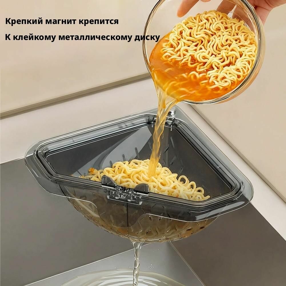 Магнитная треугольная сушилка для кухонной мойки и фильтр для мусора