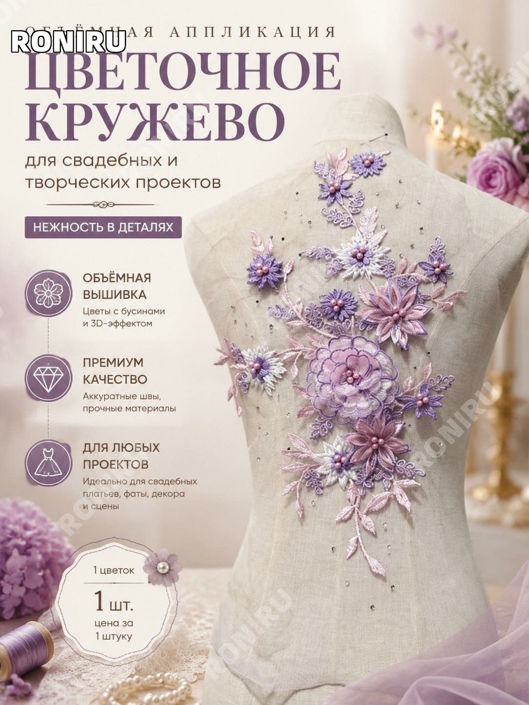 Фиолетовая кружевная аппликация цветок с бусинами, декор для свадебного платья, фаты, DIY и сценического текстиля