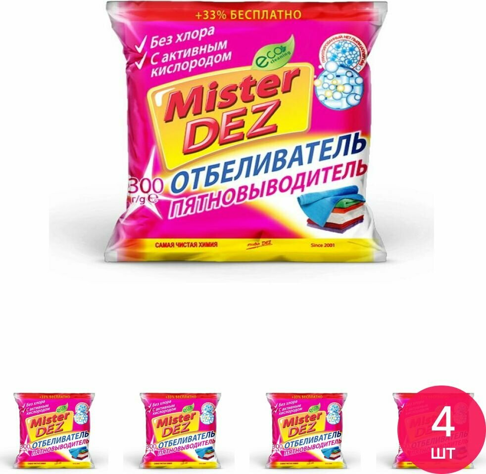 Отбеливатель для белья Mister DEZ / Мистер ДЕЗ ECO Cleaning пятновыводитель с активным кислородом, 300г / бытовая химия (комплект из 4 шт)