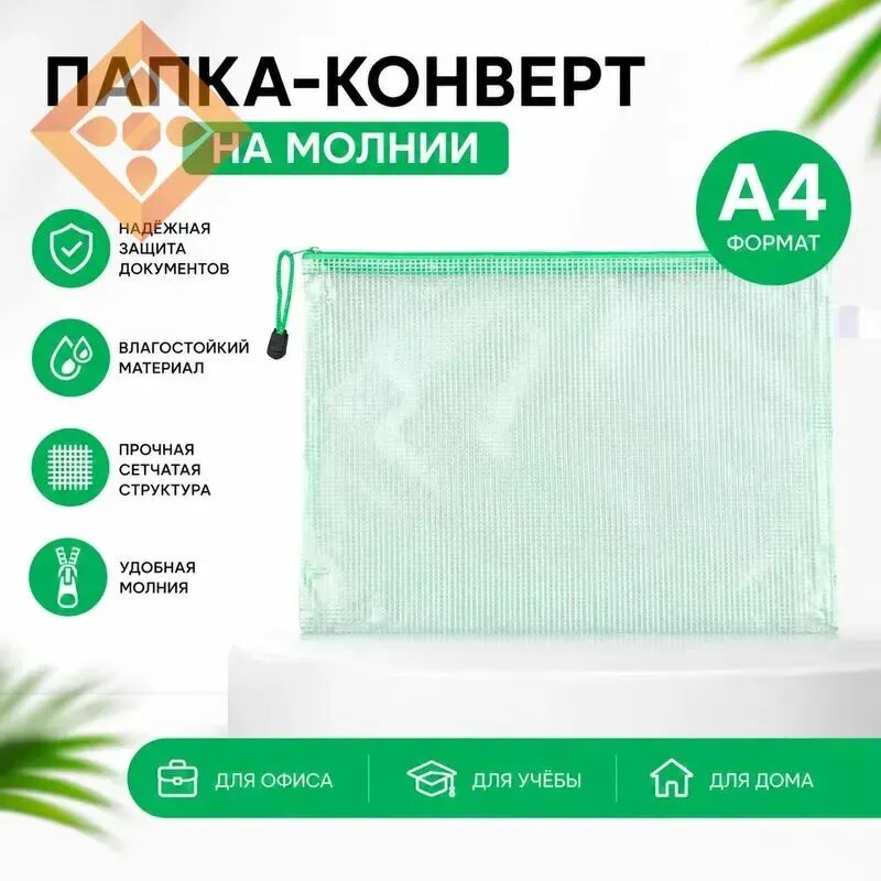 Файл A4 1 шт, 100 мкм