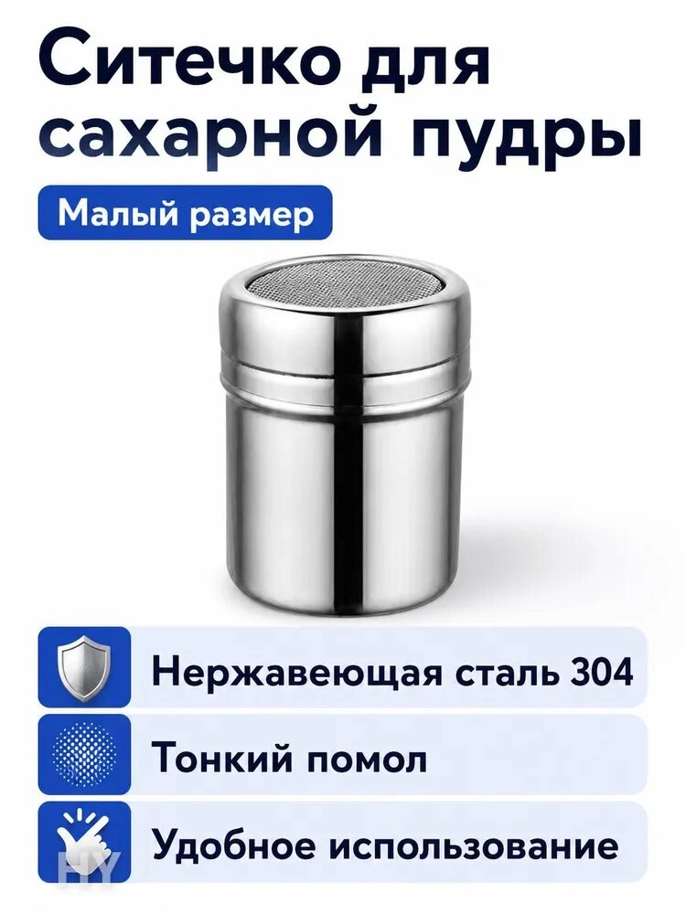 Банка для сыпучих продуктов, 250 мл, 1 шт