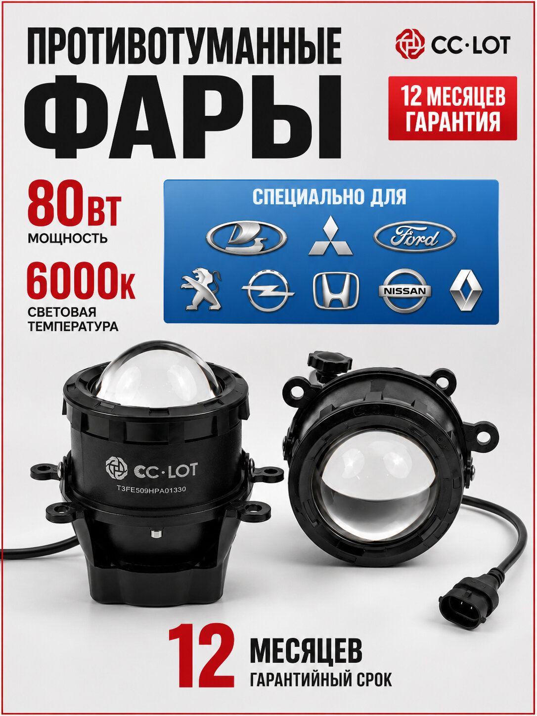 Противотуманные светодиодные фары, противотуманки, 2 шт Противотуманные фары линзы 80 Ватт 1 режим / LED фары