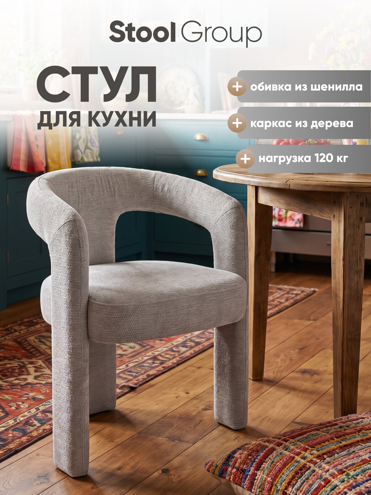 Стул Валензе шенилл серый