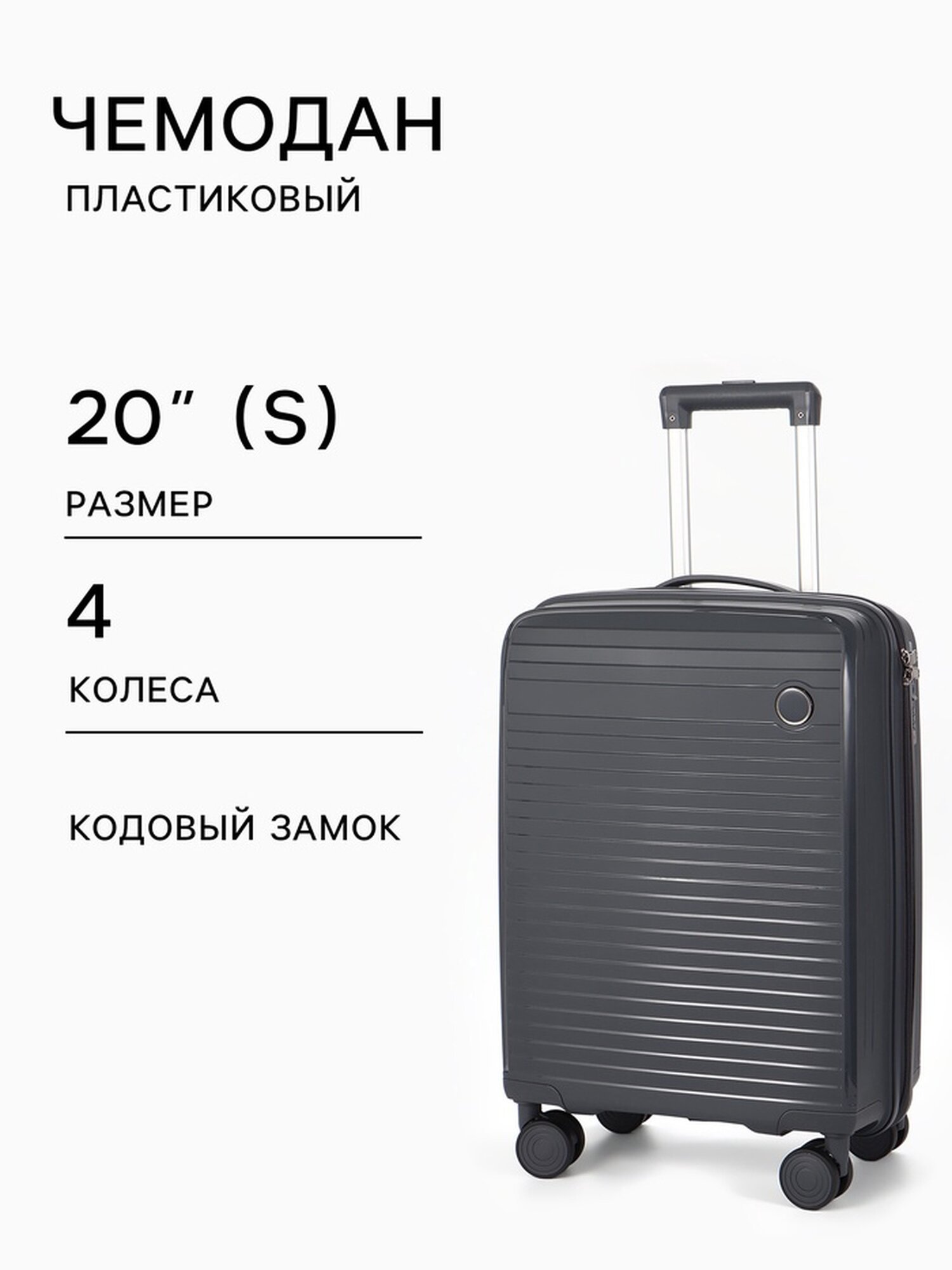 Чемодан 