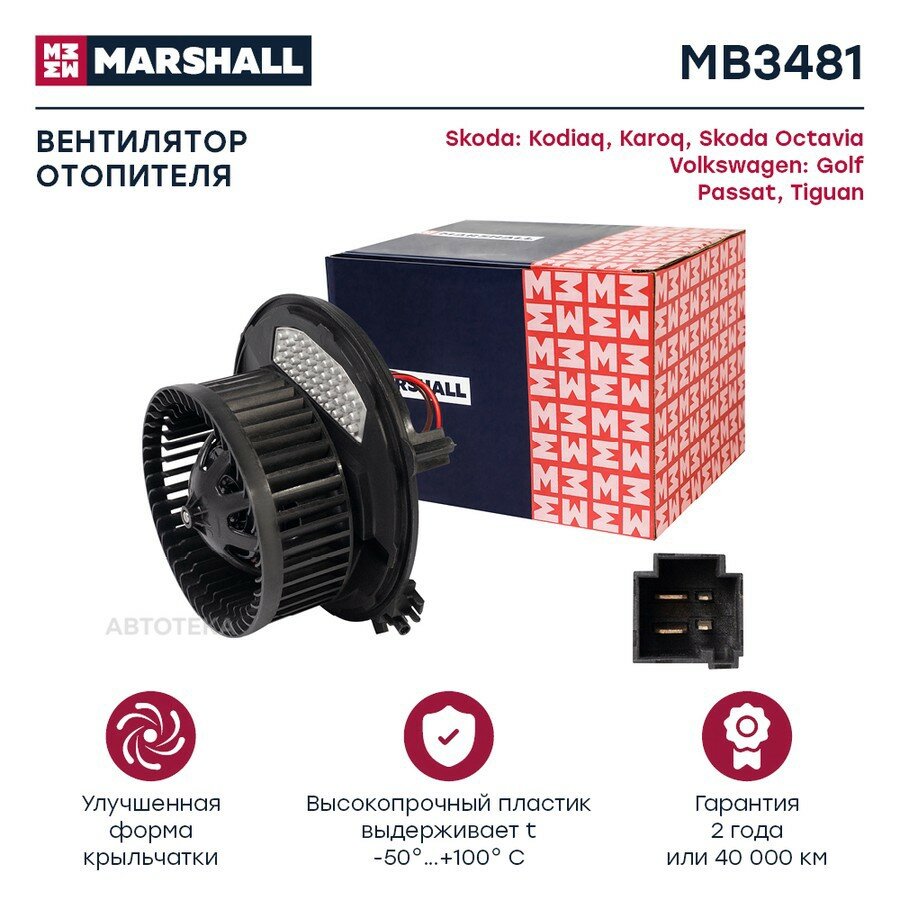Мотор отопителя VAG A3/OCTAVIA/G7 13-15 MARSHALL MB3481