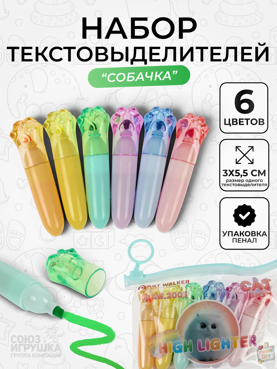 Набор текстовыделителей в виде кошачьих лапок, 6 шт, пастельные цвета, в пенале