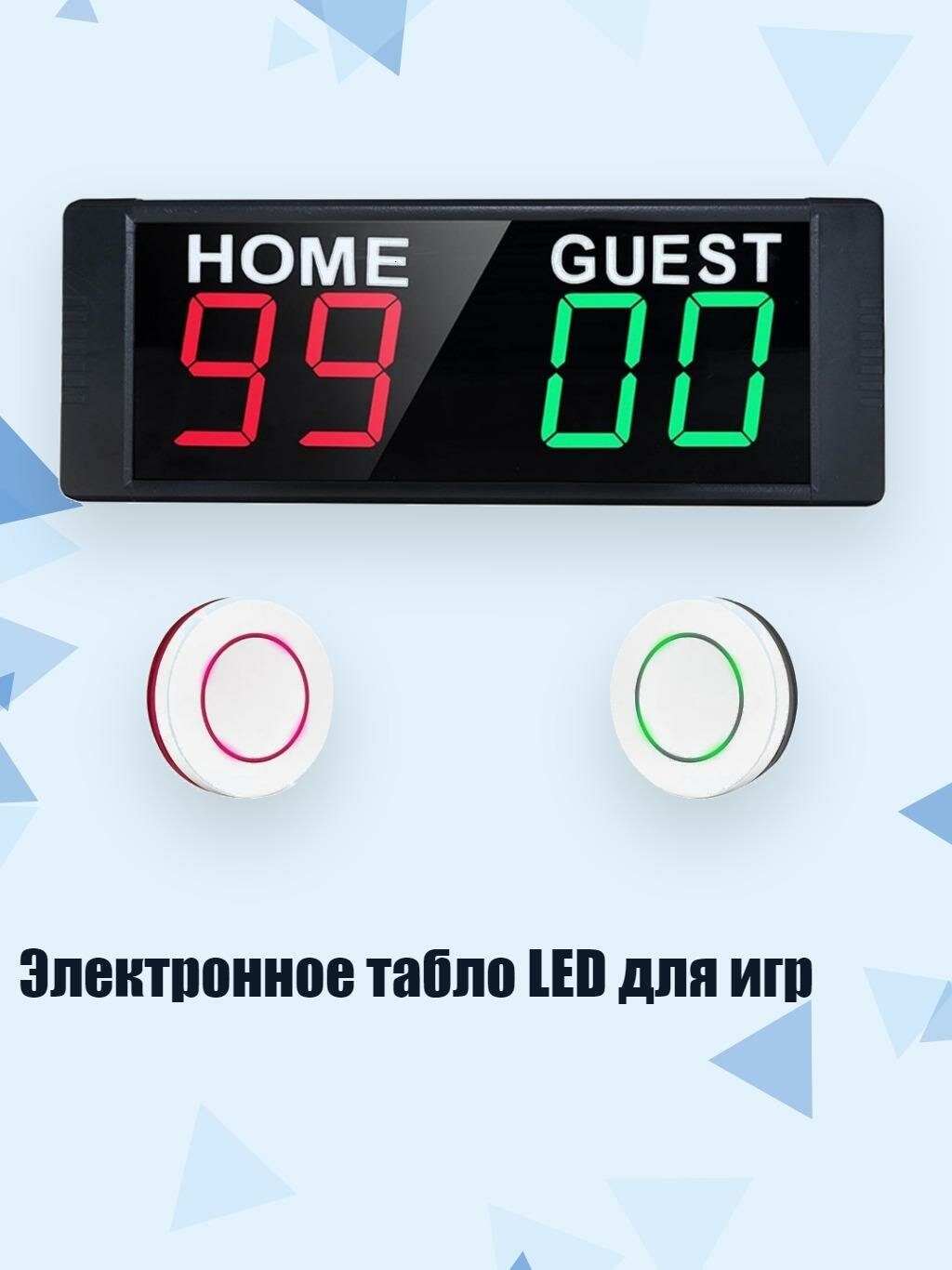 Электронное табло LED для игр, 4 позиция красный и g