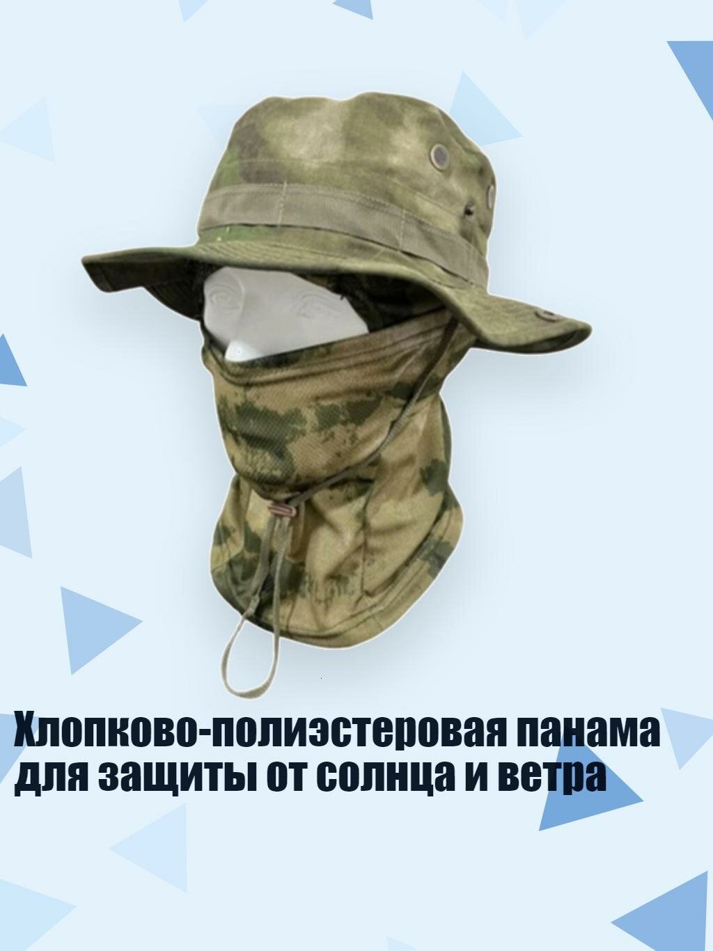 Хлопково-полиэстеровая панама для защиты от солнца и ветра, Руины зеленые