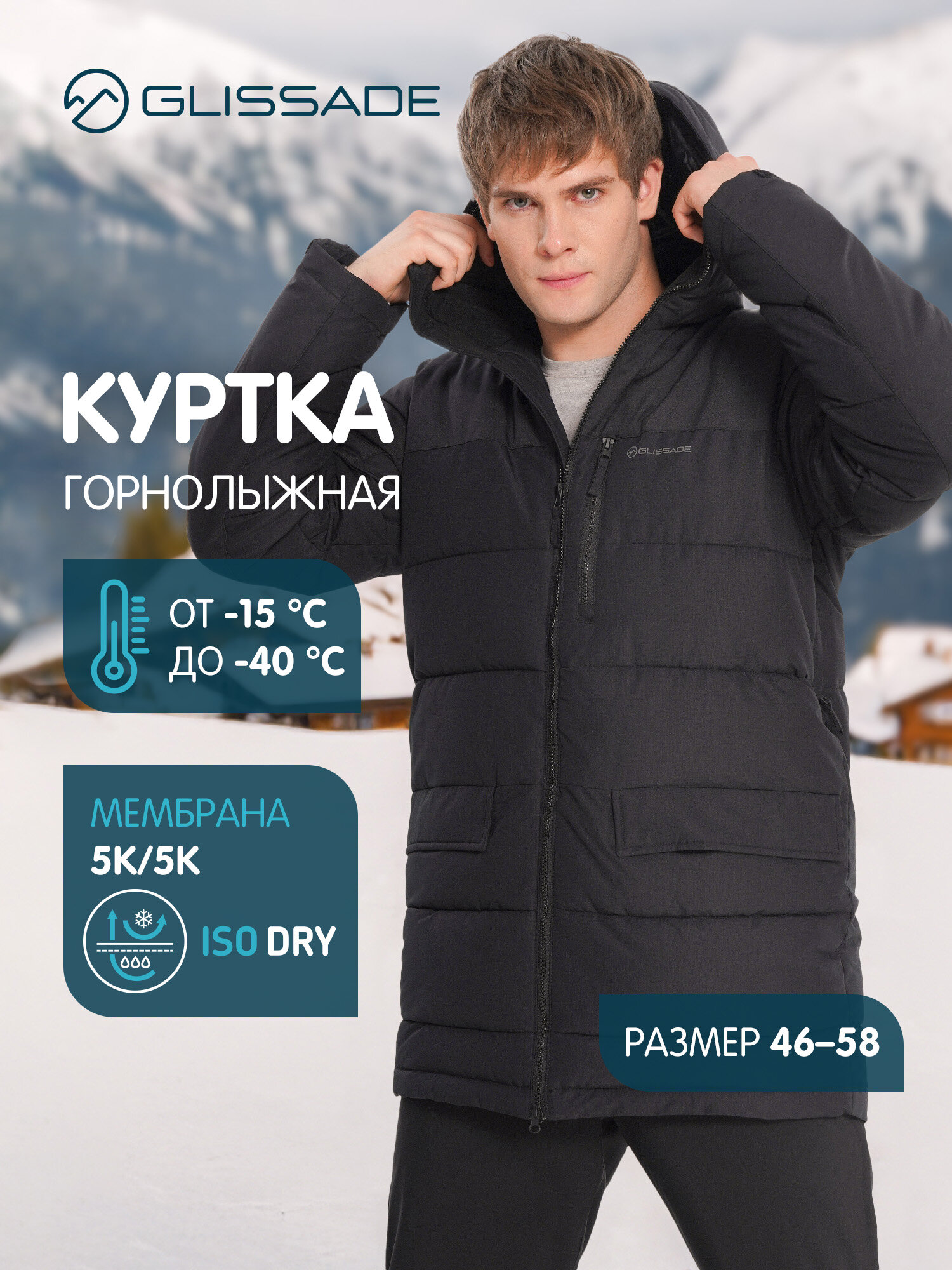 Куртка горнолыжная Men's Faux Down jacket