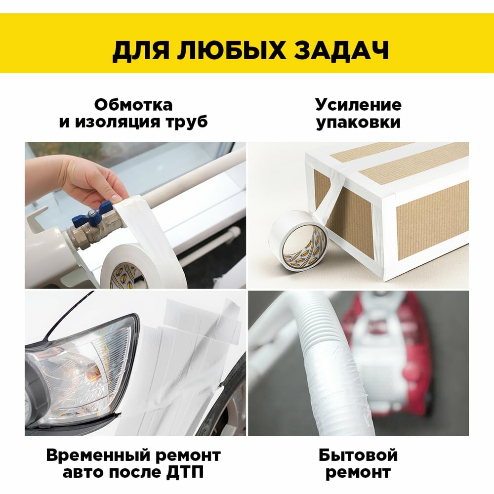 Армированная влагостойкая суперлента AVIORA TPL 48 мм, 50 м, серая 302-161 — фото 1