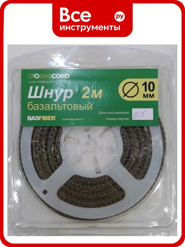 Базальтовый шнур BASFIBER 700С, диаметр 10 мм, длина 2 м, огнеупорный, уплотнительный Basfiber 10/2