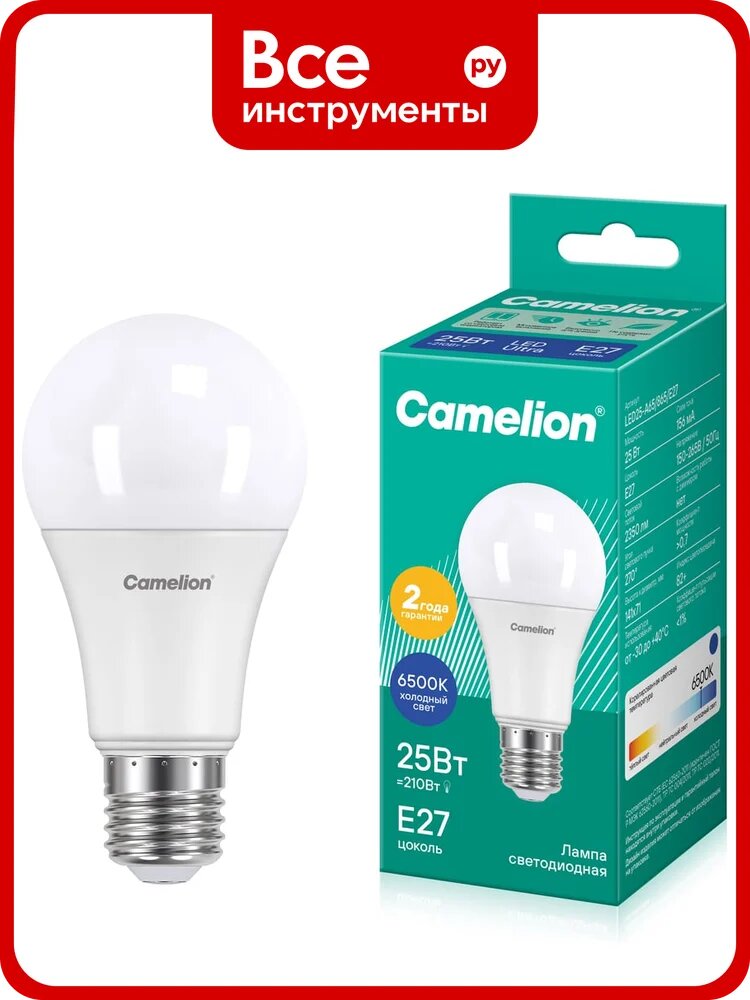 Светодиодная лампа Camelion LED 25Вт E27 6500K 13573, холодный белый, 2350 лм, срок службы 30000 ч, класс A+, для общего