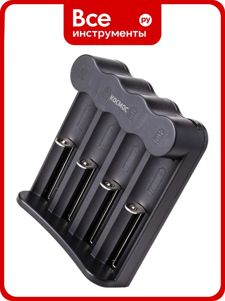 Зарядное устройство космос 1-4 16340, 17335, 18490, 18650, 20700 питание от USB шнура
