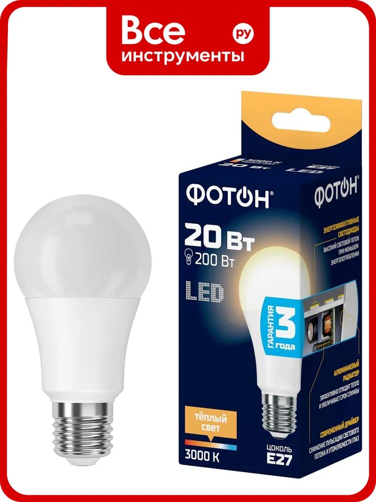 Светодиодная лампа фотон LED A60 20Вт E27 3000K теплый свет 23905