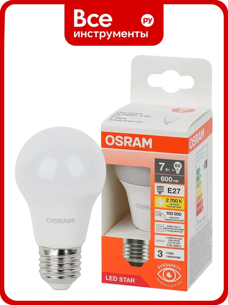 Светодиодная лампа Osram LS CLA60 7W/827 230VFR E27 10x1 4058075695658