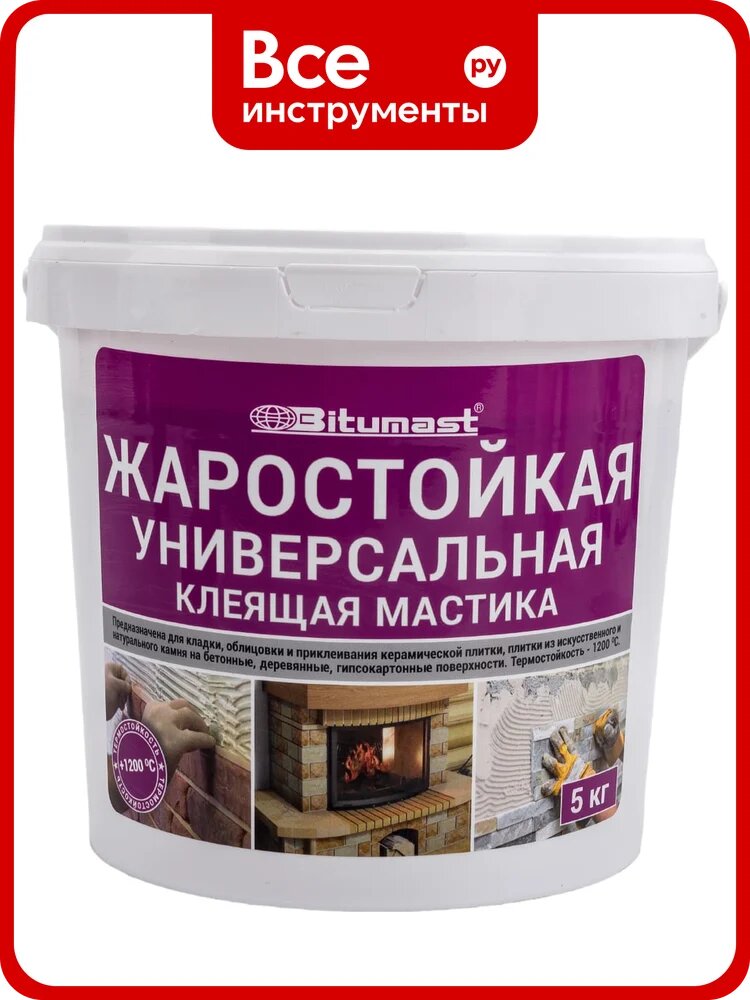 Жаростойкая универсальная клеящая мастика Bitumast 5 кг 4607952905511