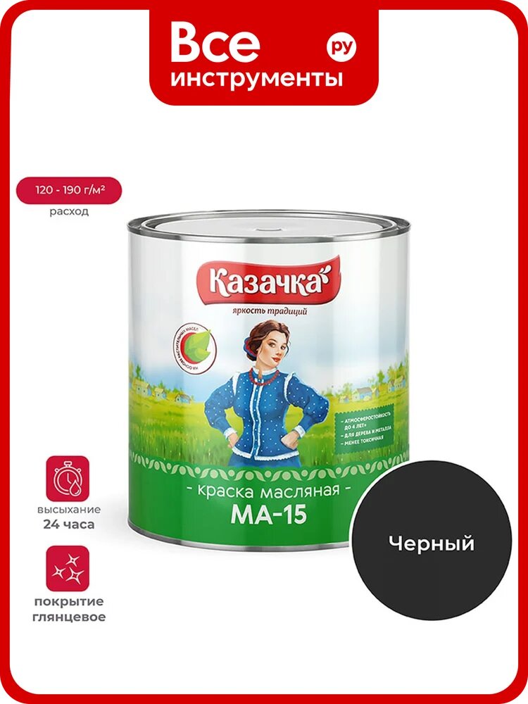 Краска Престиж МА-15, черная, глянцевая, для дерева и металла, 2,8 кг
