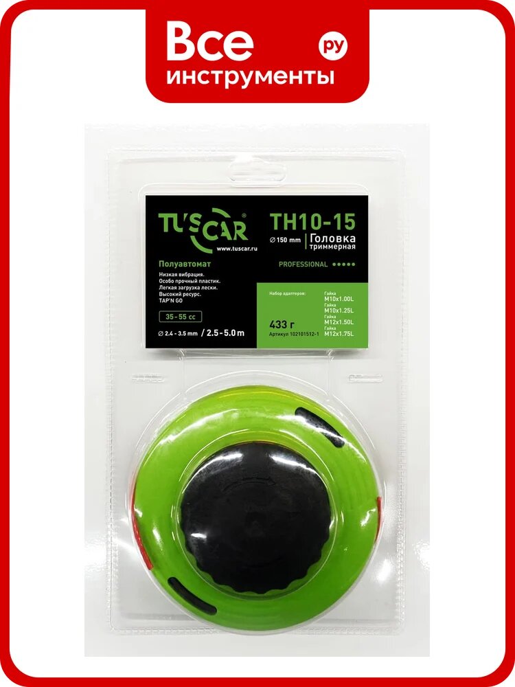 Головка триммерная PROFESSIONAL TH10-15 набор адаптеров гайка M10-1.00L, гайка M10-1.25L, гайка M12-1.50L, гайка M12-1.75L TUSCAR 102101512-1