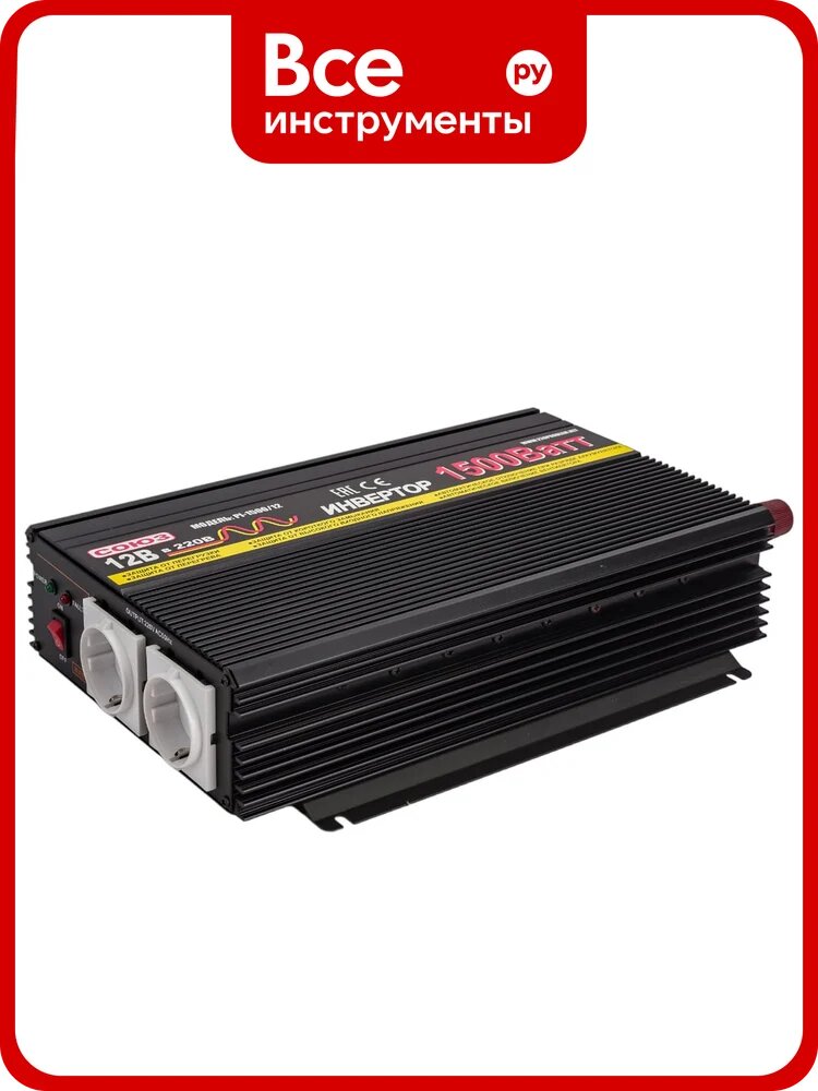 Инвертор Союз 1500W/12V бытовой, модифицированная синусоидальная выходная волна, питание от автомобильного аккумулятора