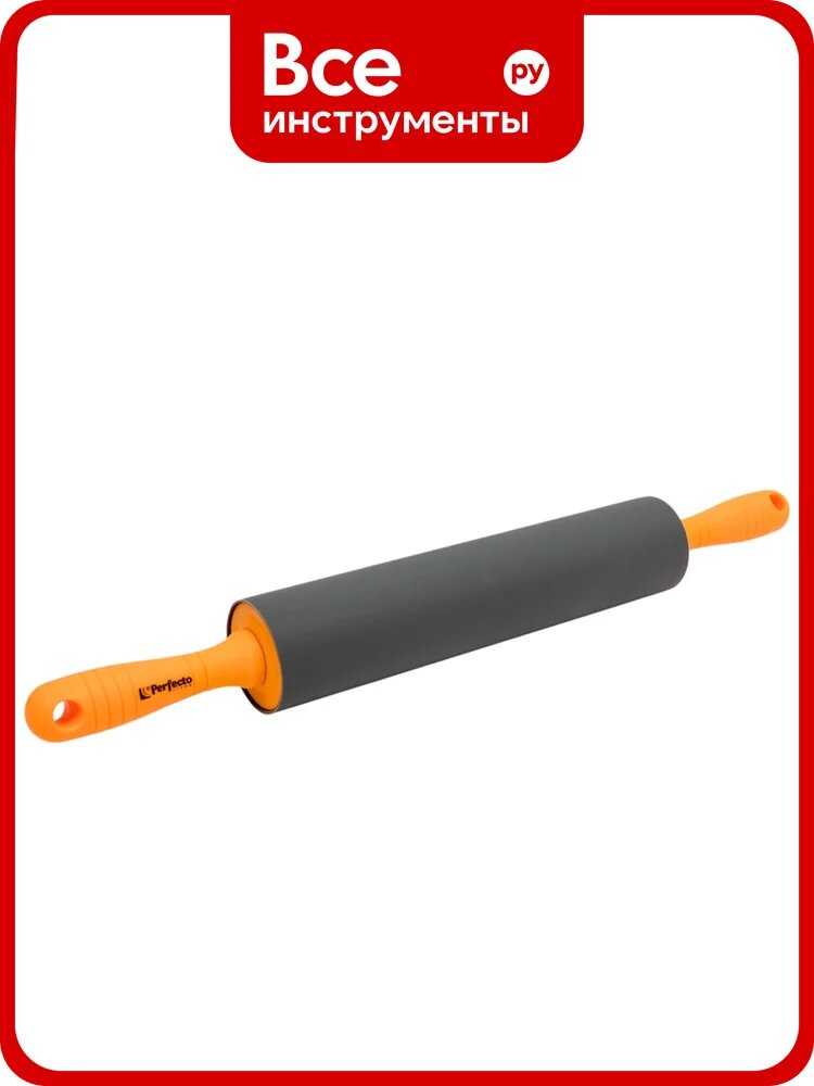 Силиконовая скалка PERFECTO LINEA Handy 21-043255, для раскатывания теста