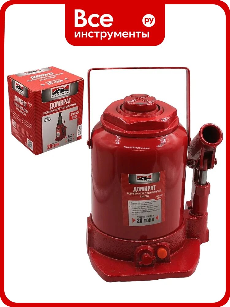 Гидравлический домкрат REDMARK 20 т, двухштоковый, высота мин/макс 235/580 мм RM12020