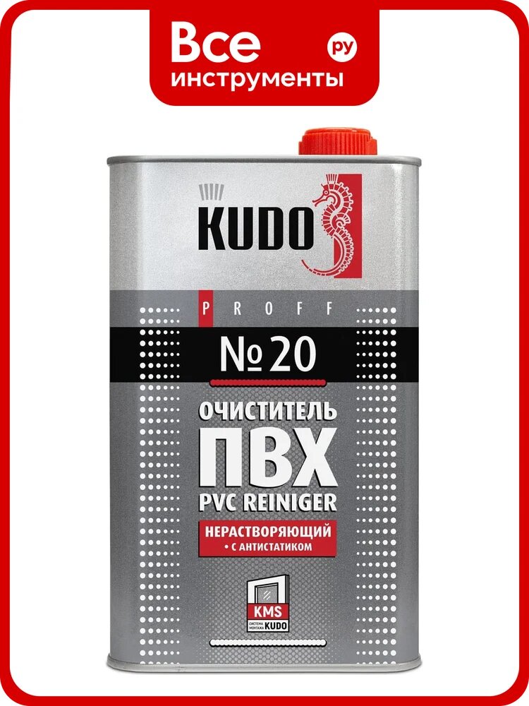 Очиститель для ПВХ KUDO №20 PROFF с антистатиком нерастворяющий, 1000 мл SMC-020